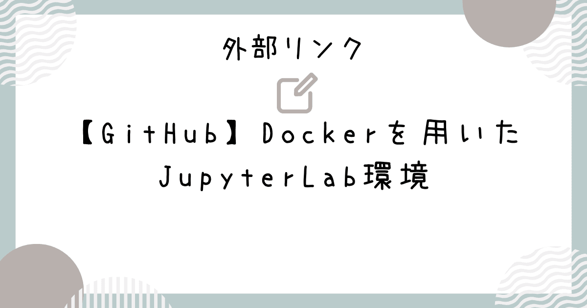 【Python】機械学習を用いた競馬予想【環境構築編】 - ゆるりーど