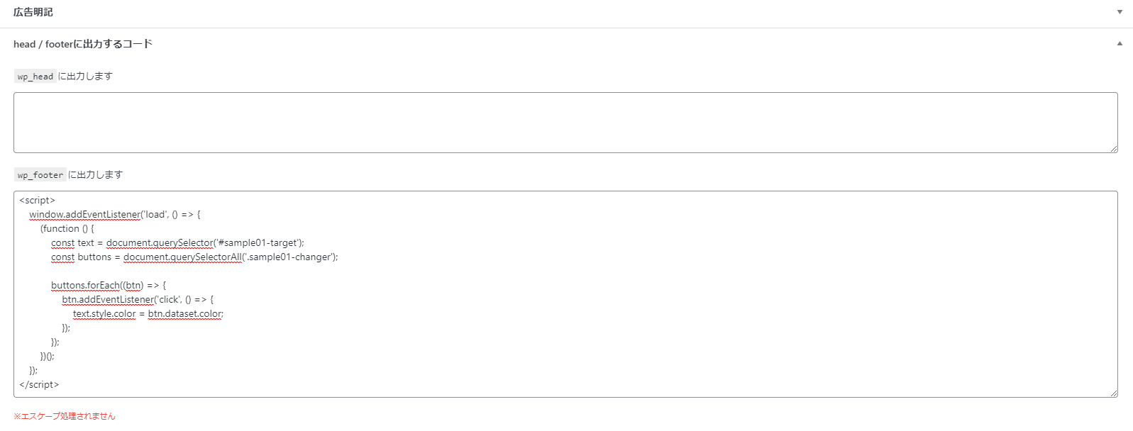 【WordPress】codocでjavascriptを利用したコンテンツを販売する - ゆるりーど